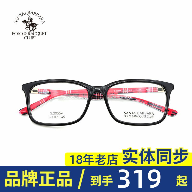 SBPRC圣大保罗近视镜架全框板材镜框男女情侣款近视眼镜潮S.20554