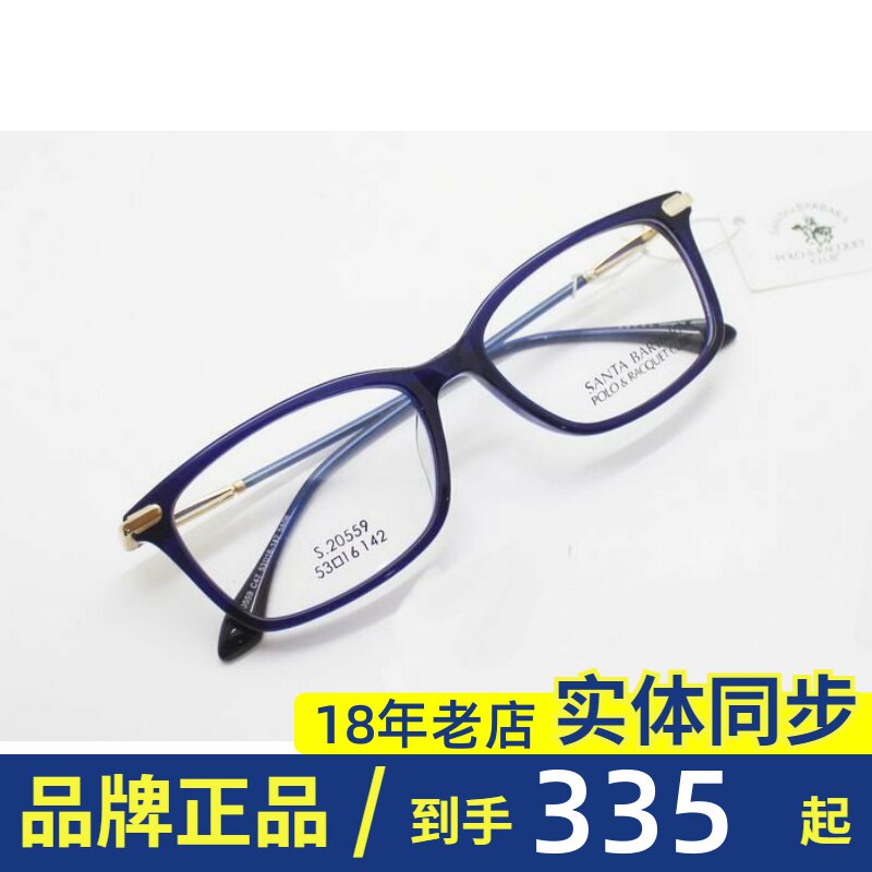 新款正品圣大保罗SBPRC大框近视眼镜框潮男女款时尚眼镜架S.20559