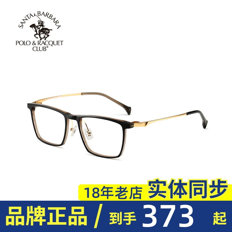圣大保罗SBPRC近视眼镜光学镜框板材钛合金镜架圆脸近视镜S22009
