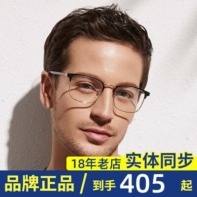 近视方框金属商务眼镜架