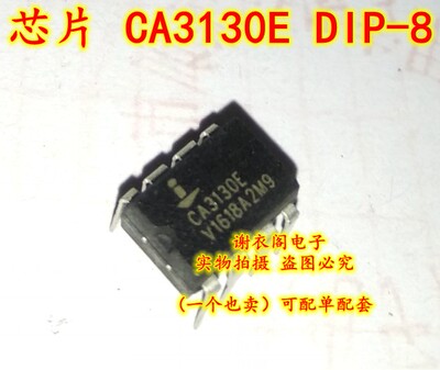 全新原装 CA3130E DIP-8 直拍