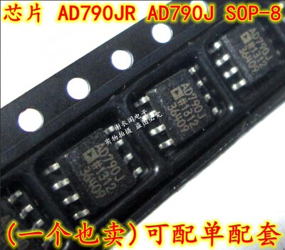 全新原装 AD790JRZ AD790JR AD790J SOP-8 快速，精密比较器