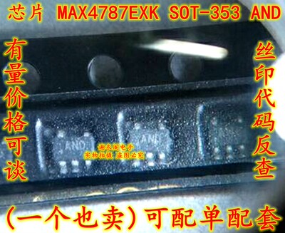 原装全新 MAX4787EXK MAX4787EXK-T SOT-353 丝印AND 限流开关管