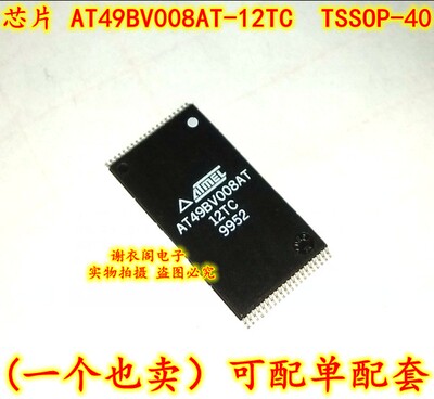 全新原装 AT49BV008AT-12TC TSSOP-40 8兆位闪存内存IC芯片