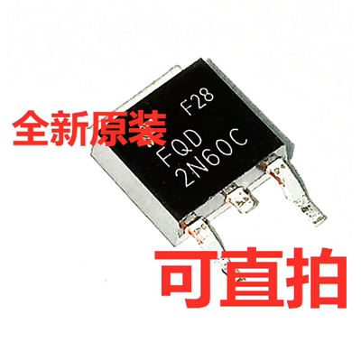 FQD2N60C TO252 全新原装 可直拍