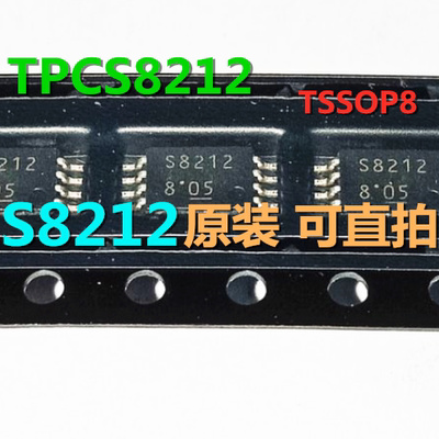 TPCS8212 丝印S8212 TSSOP8 全新原装进口 可直拍