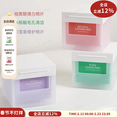 韩国DERMATORY德玛多利湿敷棉片