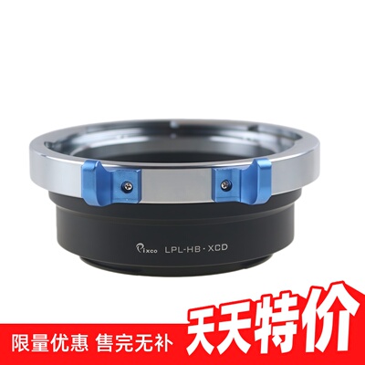 Pixco百摄宝LPL-XCD转接环ARRI LPL镜头转哈苏X1D X2D-50c机身