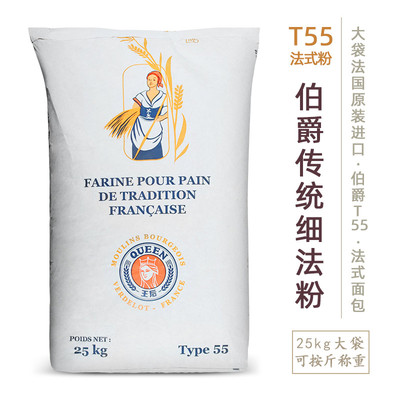 法国原产小麦细粉做法式面包可颂
