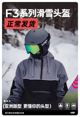 REV锐伍滑雪头盔雪季新色亚洲头型MIPS安全认证单双板