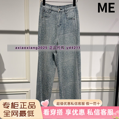 ME FOREVER真我永恒2026夏装印花牛仔直筒裤2625C25207吊牌899