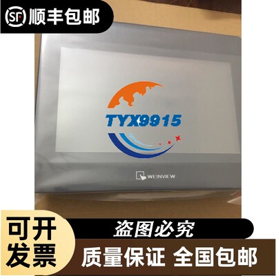 威纶触摸屏新款10寸屏MT8106IQ触摸屏，官方指导可代替MT6103IP议