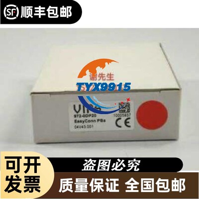 VIA 97-2-0DP20 9720DP30 惠朋总连接P线器 惠朋