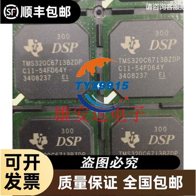 TMS320C6713BZDP300 BGA272 浮点数字信号处理器 现