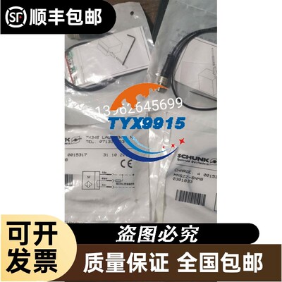 雄克SCHUNK磁性开关MMS22-SNM80301033