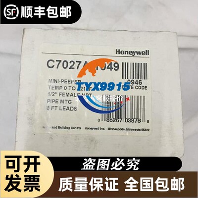 honeywell C7027A 1049 仓库 顺丰当