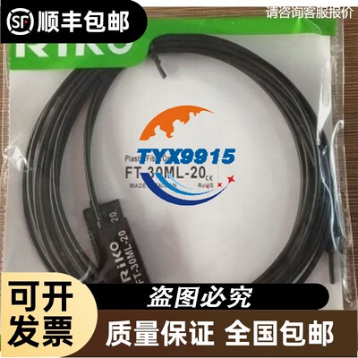 台湾力科RIKO光纤传感器FT-15MLD-20