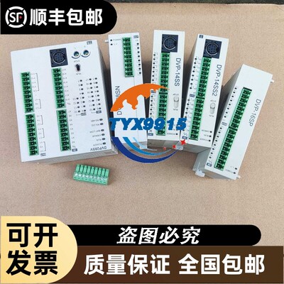 台达plcDVP14/10/12/16/08/20/04/06/02/SS211T/R/SX11R/SA可测试
