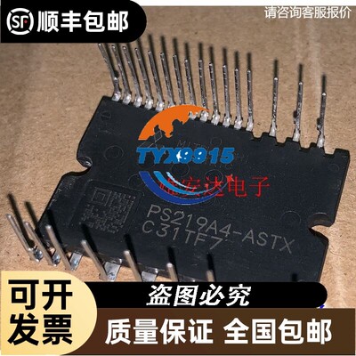 PS219A4-ASTX PS219A5-ASTX 变频IPM模块