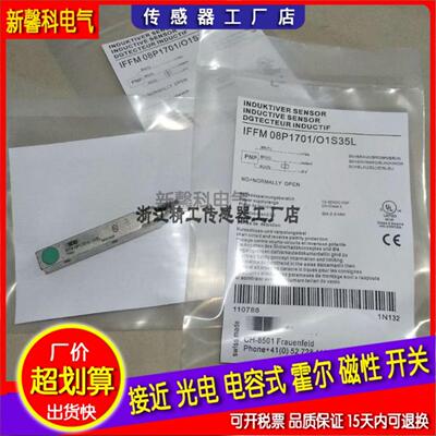 全新 接近开关IGYX 18N17E3LIGYX 18P17E3L传感器 品质保证