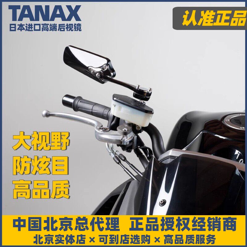 TANAX摩托车后视镜改装反光镜大视野广角电动车放眩目折叠AMS高金