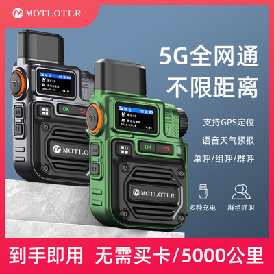 R620全国对讲机5G公网物流车队酒店自驾办公对讲器户外5000公里