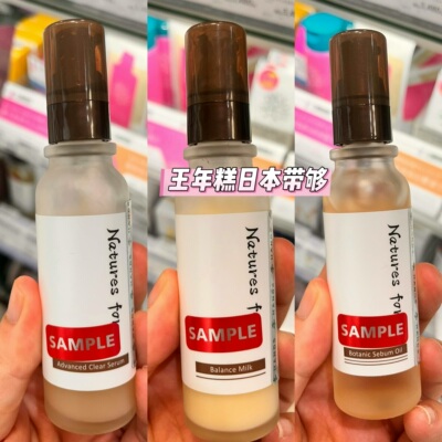 10.23发 日本Neo Natural霓奥兰 有机植物精华油/蜂蜡乳液/精华液