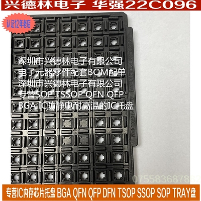 IC托盘QFP-32QFP-44QFP-48QFP64QFP7*7 TQFP10*10QFP12*12 14*14