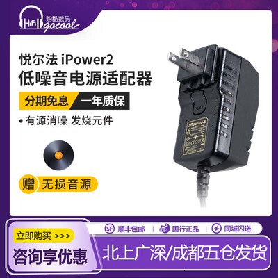 直流低噪音万能电源hifi解码