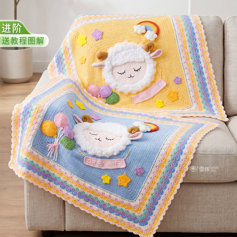 雪球五股棉彩虹眠羊毯子材料包视频教程图解diy手工编织钩针毛毯