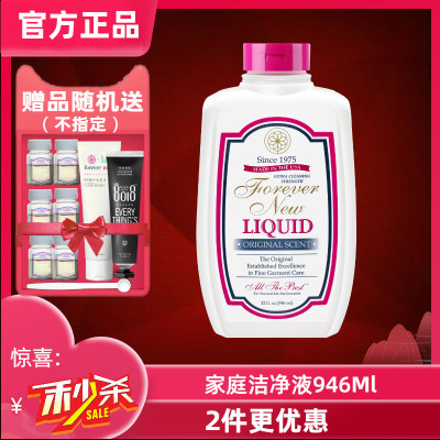 芳新现货美国进口946ml洗衣液