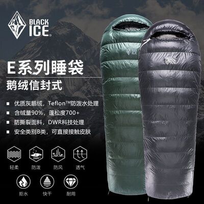 正品黑冰羽绒睡袋E400 E700 E1000 E1300露营自驾车载信封款鹅绒
