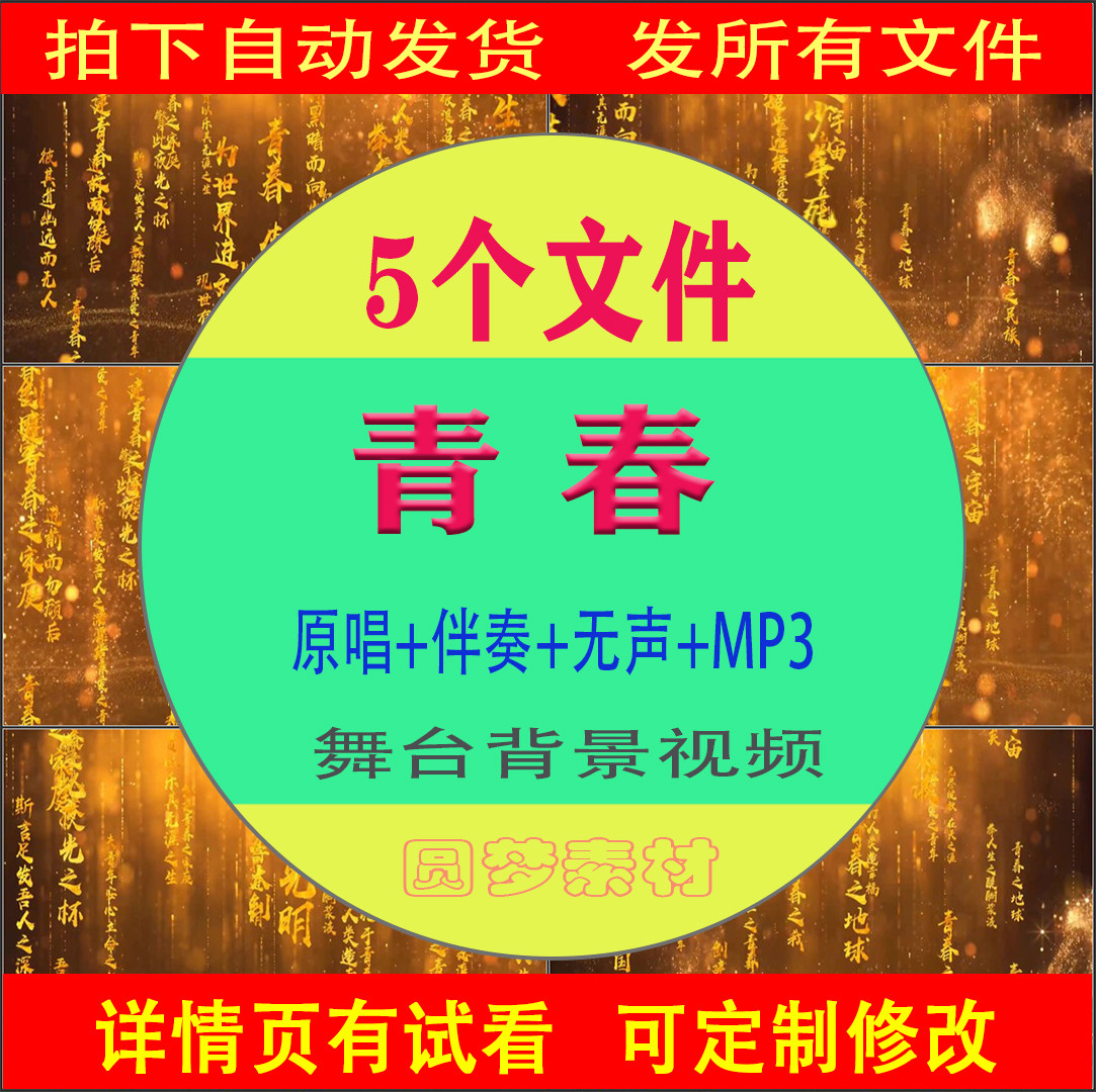 青春励志李大钊歌曲伴奏音乐文艺晚会舞蹈演出LED大背景视频素材