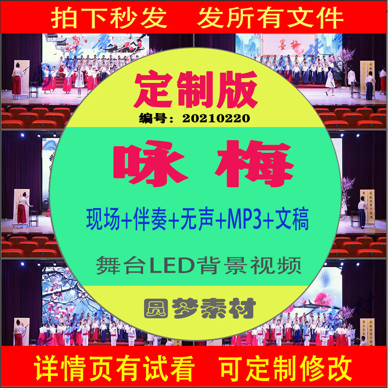咏梅中华经典朗诵伴奏音乐高清LED背景视频素材