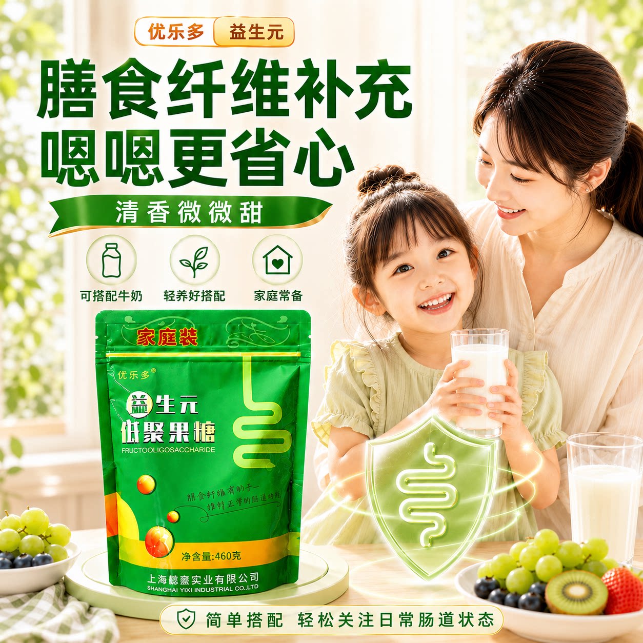 优乐多儿童益生元低聚果糖粉菊粉益生菌肠道果寡糖膳食纤维乳果糖