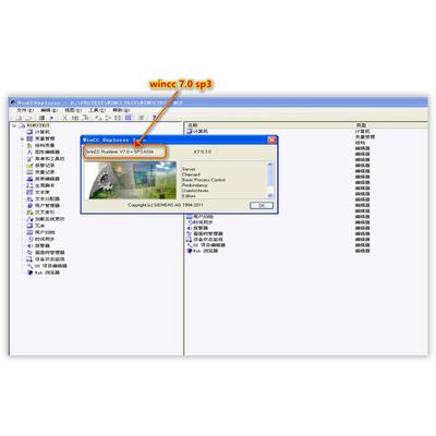 Wincc7.0 SP3虚拟机