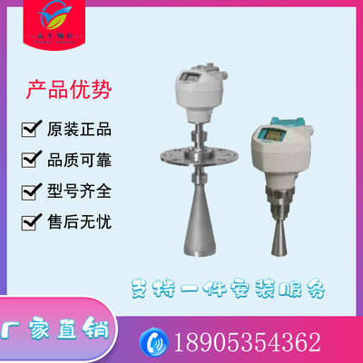 25GHz脉冲式雷达物位变送器