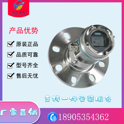 78GHz雷达物位计西门子