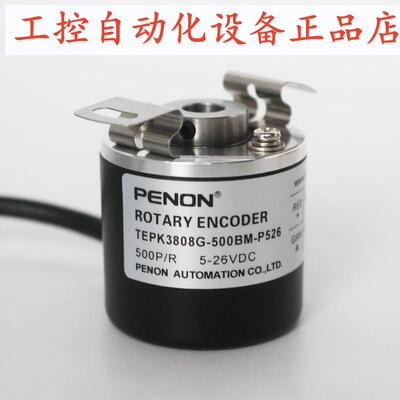 PENON旋转编码器TEPK3808G-100BM-500BM-P526-K526厂家直供