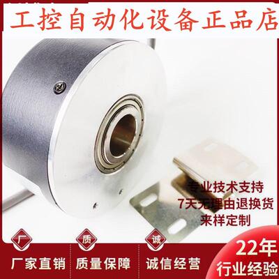 HTB1024B2/104.806/J空心轴电机旋转编码器