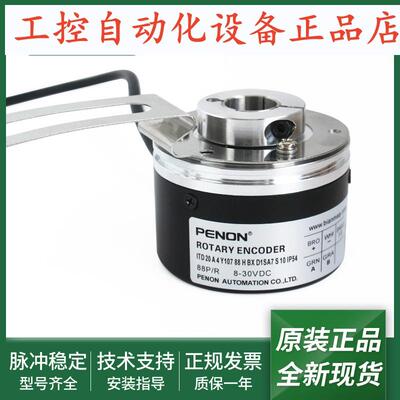 光电旋转编码器ITD 20 A 4 Y107 Y50 88 H BX D1SA7 S 10 IP54现