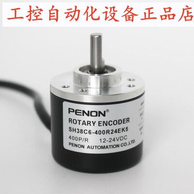 PENON编码器SH38C6-400R24EK5-1000R24GK-2500R24GK-10.00R24EK2M