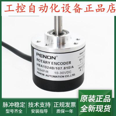 HBA1024B/107.810/A旋转编码器HBA1024B/107.809/A质保一年