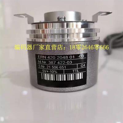 ERN420 2048 01-03
