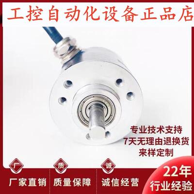 HMA360B1/108.815/A(2M)自动化设备光电旋转编码器