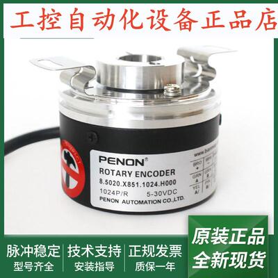 8.5020.X851.1024.H000旋转编码器8.5020.X851.1024.40E0