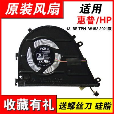 适用13-BETPN-W1522021款风扇