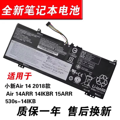 适用联想AIR1415530s-14电池
