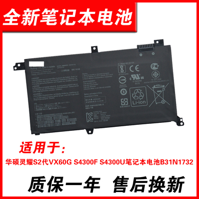 适用B31N1732S4300笔记本电池