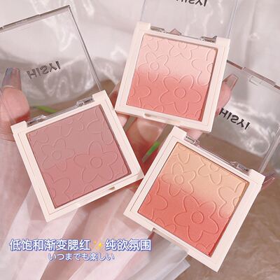 HISYI元气渐变腮红日常低饱和膨胀收缩色细闪提亮显气色哑光胭脂